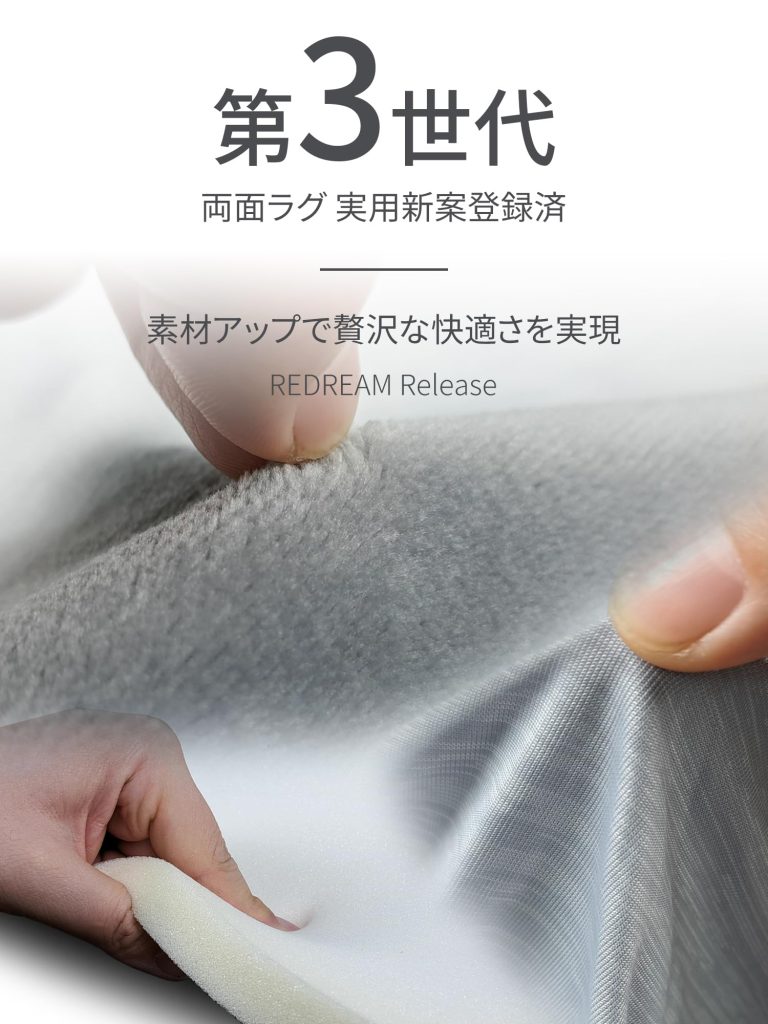 REDREAM 第3世代 ラグ カーペット 両面 低反発 厚み約25mm ラグマット 洗える 防音 滑り止めシート付き らぐまっと 夏用 より ...